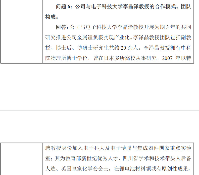 AI4S 道氏技术 热门赛道大成者 看到 志特新材 这么火爆，原来是AI+材料，现在的新概念AI4S，查了下AI4S还有什么个股。突然发现 道 ...
