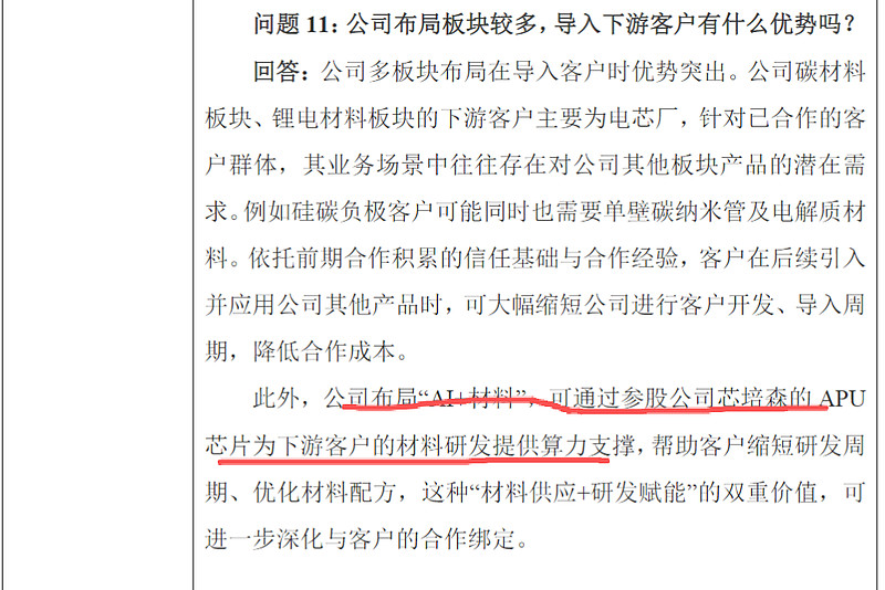 AI4S 道氏技术 热门赛道大成者 看到 志特新材 这么火爆，原来是AI+材料，现在的新概念AI4S，查了下AI4S还有什么个股。突然发现 道 ...