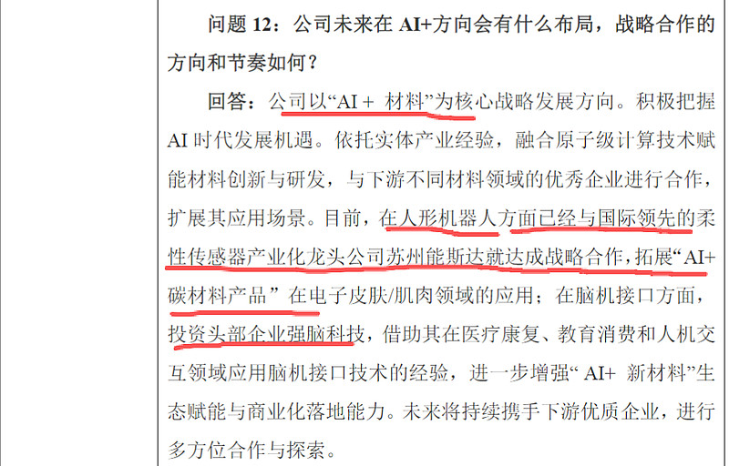 AI4S 道氏技术 热门赛道大成者 看到 志特新材 这么火爆，原来是AI+材料，现在的新概念AI4S，查了下AI4S还有什么个股。突然发现 道 ...