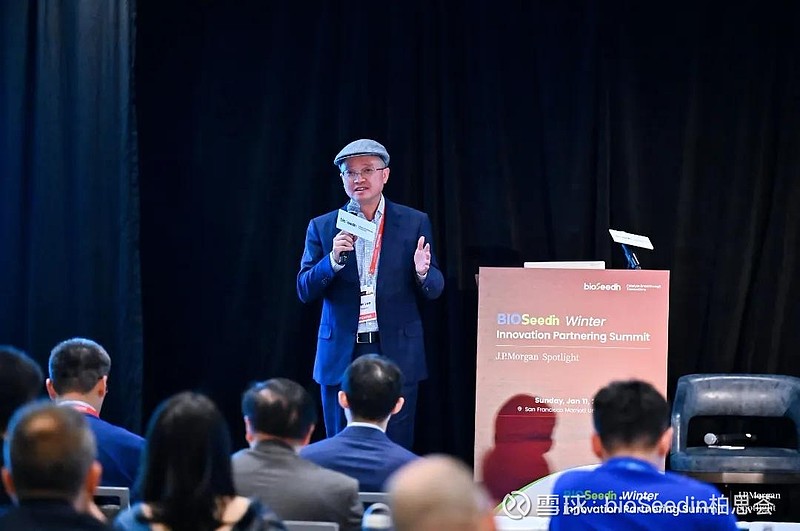 JPM启幕，中国资产率先登场 美国旧金山时间1月11日，由bioSeedin柏思荟主办、战略合作伙伴 American Healthcare ...