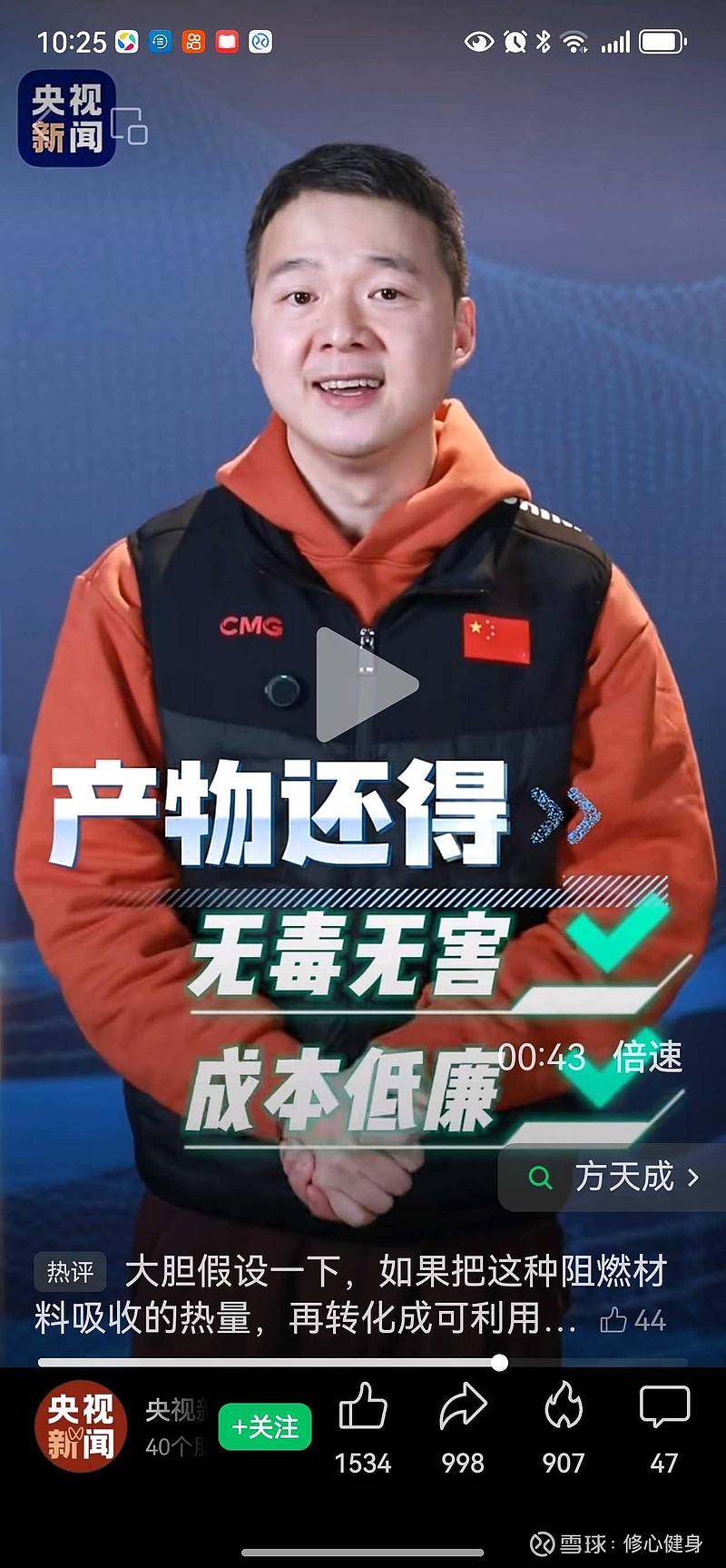 $志特新材(SZ300986)$2025-11-14 08:40用户问：尊敬的董秘，薄型相变高温隔热阻燃材料，目前有何进... - 雪球