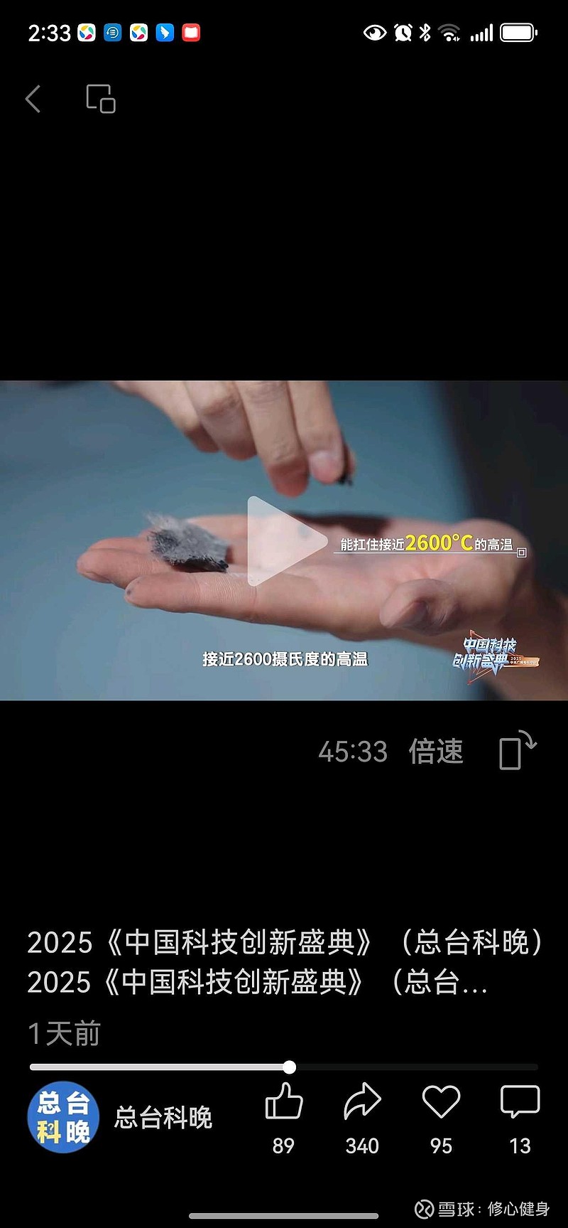 $志特新材(SZ300986)$2025-11-14 08:40用户问：尊敬的董秘，薄型相变高温隔热阻燃材料，目前有何进... - 雪球