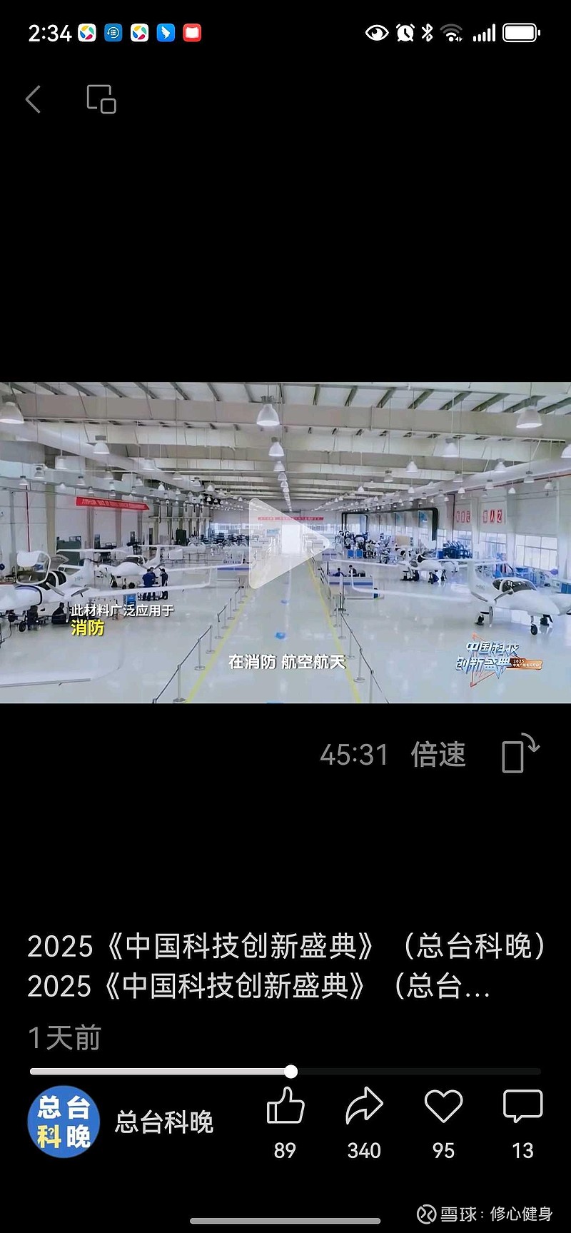 $志特新材(SZ300986)$2025-11-14 08:40用户问：尊敬的董秘，薄型相变高温隔热阻燃材料，目前有何进... - 雪球