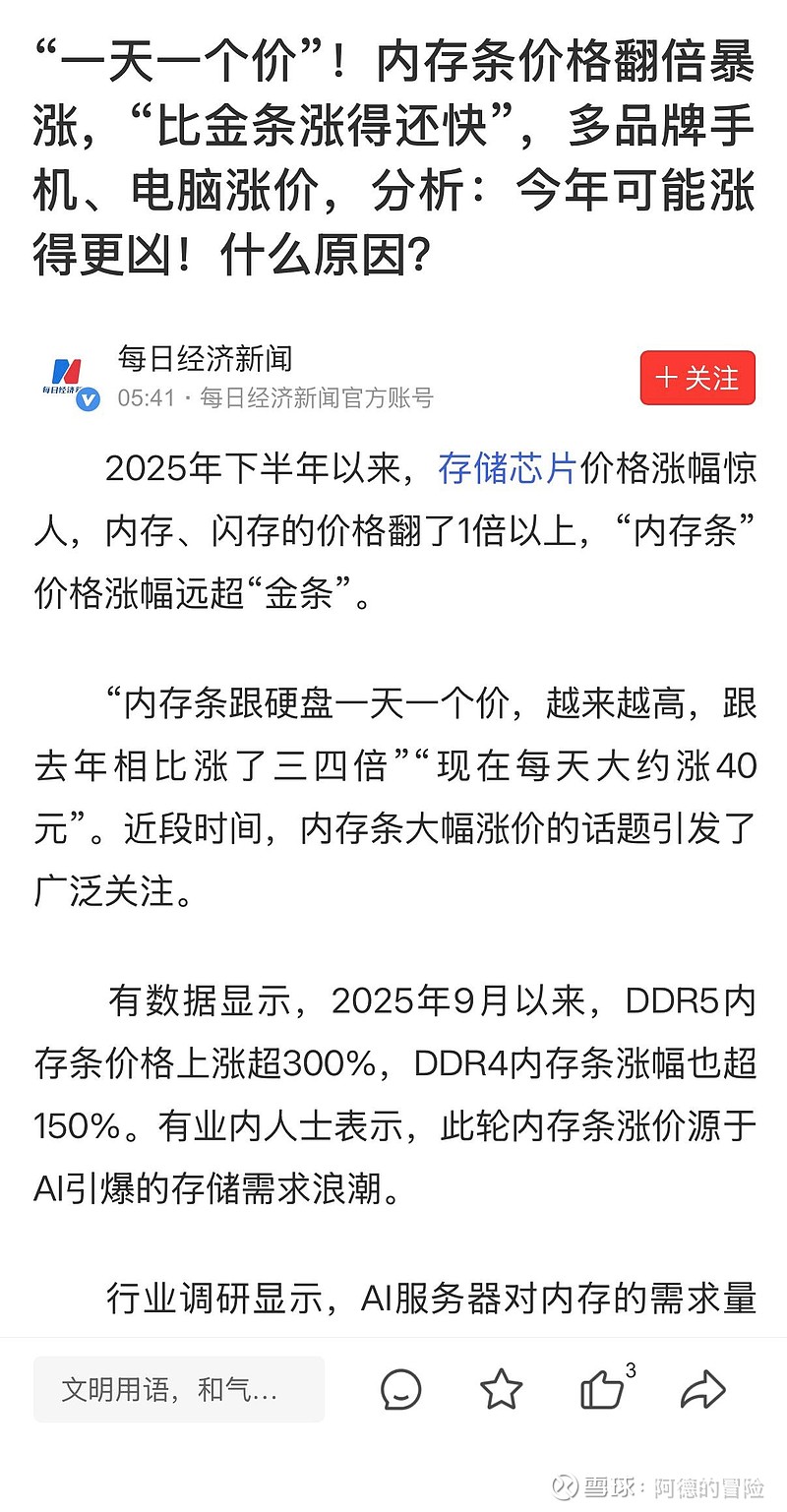 0101-0118港股记录 关于打新、关于AI应用、关于汽车行业1️⃣港股的打新不能盲目，A+H同股同权两地监管双向融资，本质上是让企业拥有更 ...