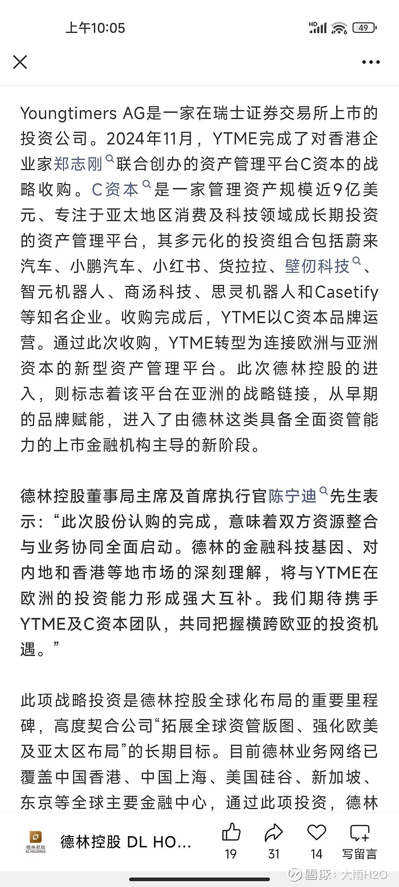 $德林控股(01709)$ 纽约证券交易所（NYSE）计划推出的代币化证券交易平台 德林控股 能抢到先机吗？为配合数字金... - 雪球