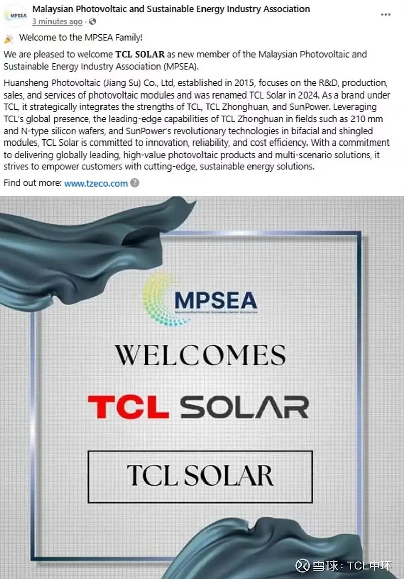 光耀南洋，同心致远 | TCL Solar马来西亚市场深耕再进阶 TCL Solar全球化进程迎来关键落子——公司近日宣布，成功加入马来西亚 ...