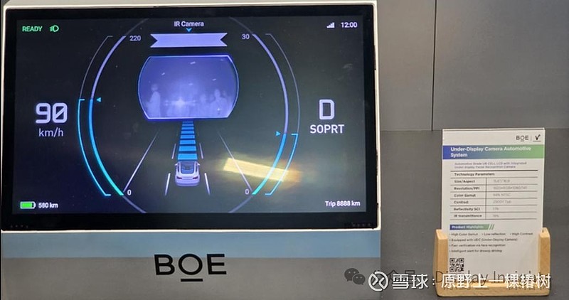 京东方搭载UDC技术的车载LCD显示器，计划2027年实现商用化 据韩媒ETNews消息，中国 京东方 （BOE）计划于 2027 年将搭载屏 ...