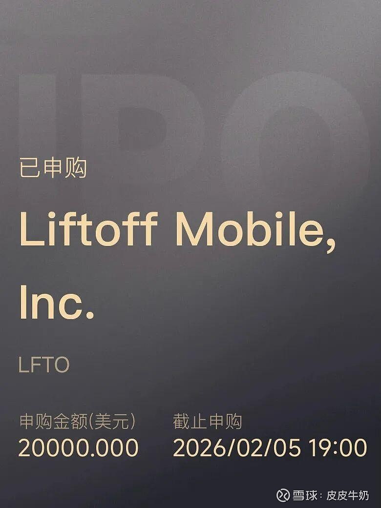 美股打新-LFTO $Liftoff(LFTO)$ 【评级】小赌★ 一家广告投放平台，可以受益于AI提升投放效率和精准度★ 同类公司 App ...