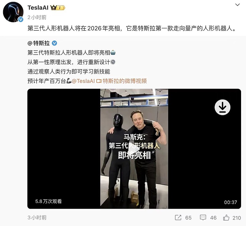 百万量产与“一看就会”：特斯拉Optimus V3将如何引爆产业？ 2026年2月2日， 特斯拉 官宣第三代人形机器人Optimus Gen3 ...