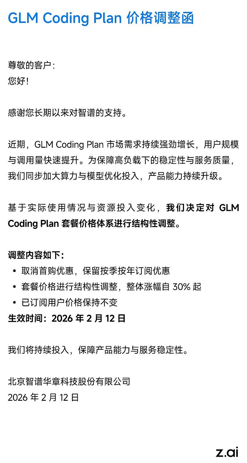 智谱GLMCoding Plan价格上调：套餐价格整体涨幅30%起 雷递网 乐天 2月12日 智谱 深夜上线并开源新一代大模型GLM-5，同步在Z.ai、智谱清言 App/网页版、BigM ...