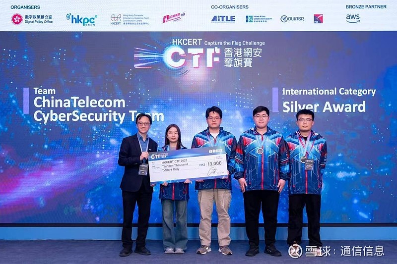 银牌！中国电信在网络安全攻防技能竞赛领域取得重大成果 在近日落幕的HKCERT CTF 2025香港网安夺旗赛国际总决赛中，由中国电信集团 ...