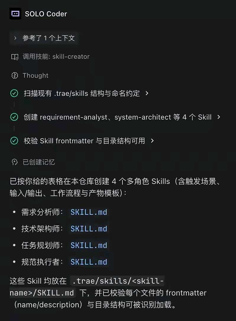 一文读懂 Skills｜从概念到实操的完整指南 作者：咸鱼，TRAE 开发者用户Agent 正在经历从“聊天机器人”到“得力干将”的进化，而 ...