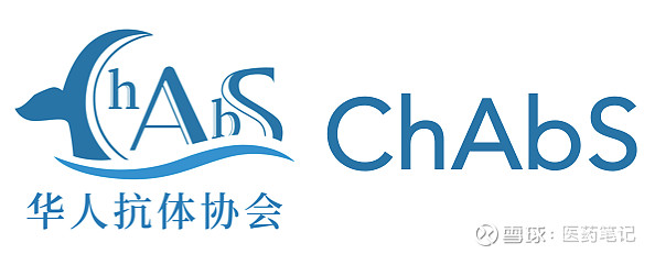 十年杂忆：写在华人抗体协会(ChAbS)成立10周年之际 十年同行，笔载真情 今年是华人抗体协会成立十周年，为了庆祝并纪念协会十年来的光辉历程 ...
