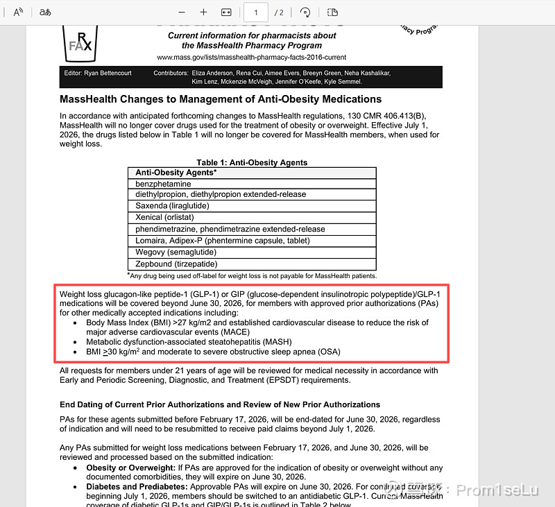 2026年MASH产业关于Fibroscan（VCTE）部分更新 申明：短期股价涨跌受多重因素影响，中长期持续看好MASH产业，同时看好$福瑞 ...