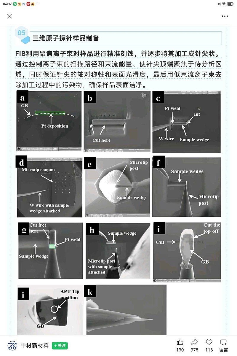 鲁汶仪器之一聚焦离子束（FIB）是一种利用高能离子束（如镓Ga+或氦He+）进行纳米级加工的技术，通过离子束与样品的相互... - 雪球