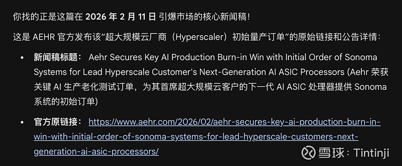 AEHR Q3财报订单数据分析 概括：$Aehr Test Systems(AEHR)$ 这份财报印证了之前推演的“困境反转 ...