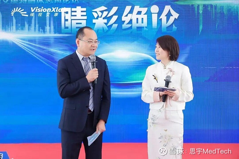 维视艾康特2026 COOC圆满收官！坚守国产创新赋能高质量眼健康发展 2026年4月10-11日，第二十六届上海国际眼科和视光技术及设备展览 ...