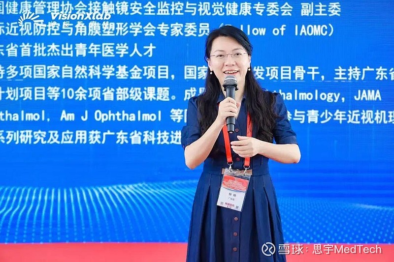 维视艾康特2026 COOC圆满收官！坚守国产创新赋能高质量眼健康发展 2026年4月10-11日，第二十六届上海国际眼科和视光技术及设备展览 ...