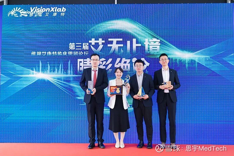 维视艾康特2026 COOC圆满收官！坚守国产创新赋能高质量眼健康发展 2026年4月10-11日，第二十六届上海国际眼科和视光技术及设备展览 ...