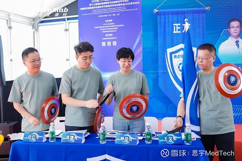 维视艾康特2026 COOC圆满收官！坚守国产创新赋能高质量眼健康发展 2026年4月10-11日，第二十六届上海国际眼科和视光技术及设备展览 ...