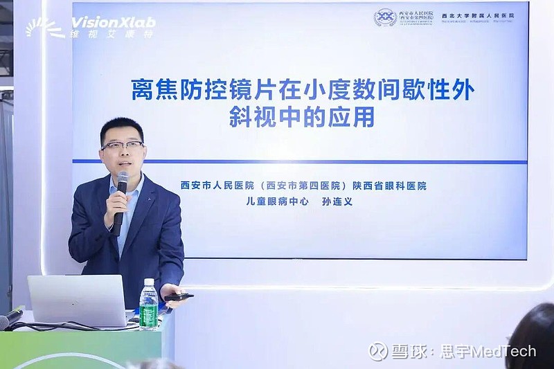 维视艾康特2026 COOC圆满收官！坚守国产创新赋能高质量眼健康发展 2026年4月10-11日，第二十六届上海国际眼科和视光技术及设备展览 ...