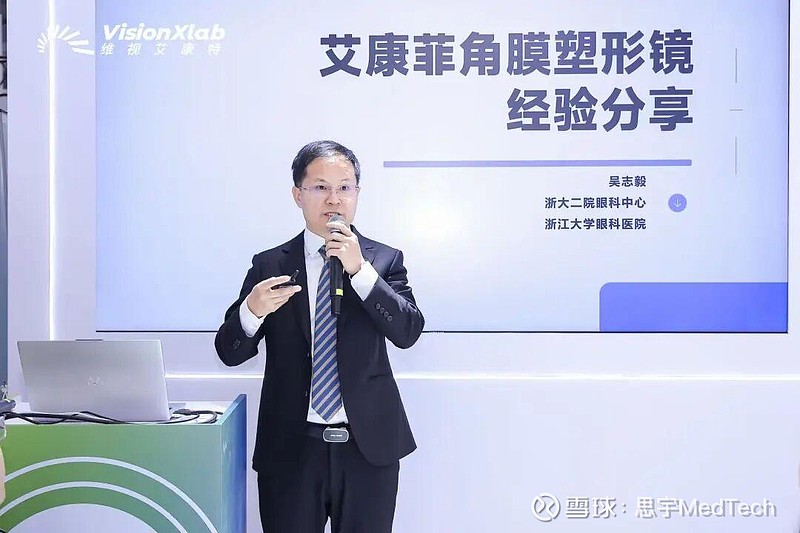 维视艾康特2026 COOC圆满收官！坚守国产创新赋能高质量眼健康发展 2026年4月10-11日，第二十六届上海国际眼科和视光技术及设备展览 ...