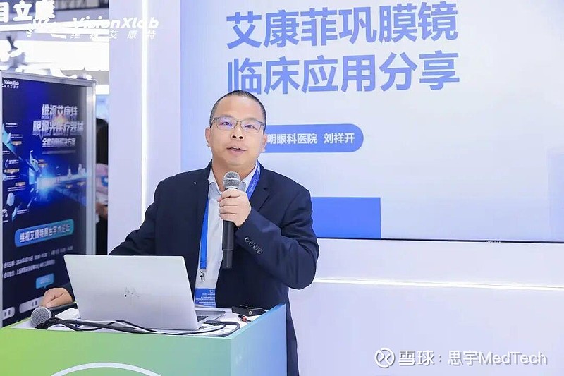 维视艾康特2026 COOC圆满收官！坚守国产创新赋能高质量眼健康发展 2026年4月10-11日，第二十六届上海国际眼科和视光技术及设备展览 ...