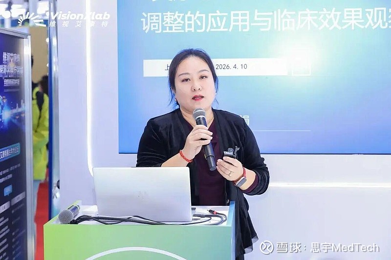 维视艾康特2026 COOC圆满收官！坚守国产创新赋能高质量眼健康发展 2026年4月10-11日，第二十六届上海国际眼科和视光技术及设备展览 ...