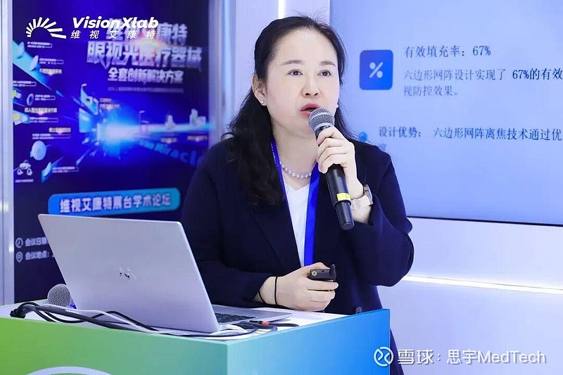 维视艾康特2026 COOC圆满收官！坚守国产创新赋能高质量眼健康发展 2026年4月10-11日，第二十六届上海国际眼科和视光技术及设备展览 ...