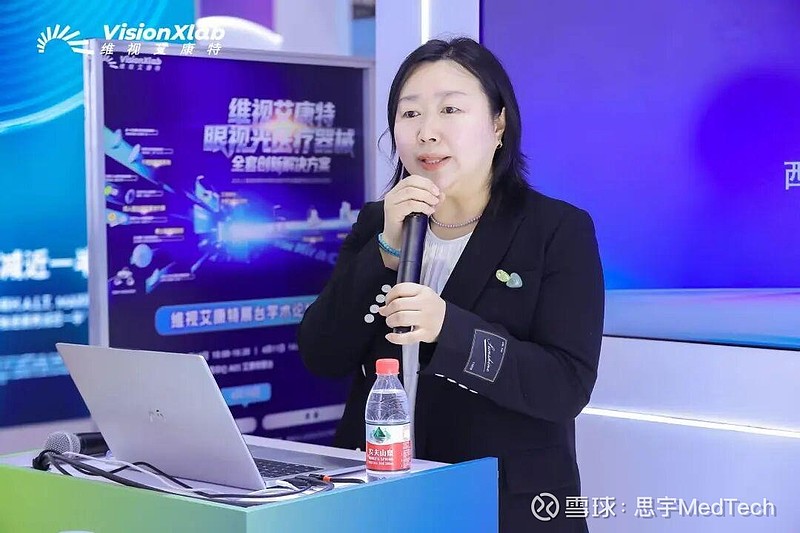 维视艾康特2026 COOC圆满收官！坚守国产创新赋能高质量眼健康发展 2026年4月10-11日，第二十六届上海国际眼科和视光技术及设备展览 ...