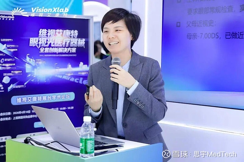 维视艾康特2026 COOC圆满收官！坚守国产创新赋能高质量眼健康发展 2026年4月10-11日，第二十六届上海国际眼科和视光技术及设备展览 ...