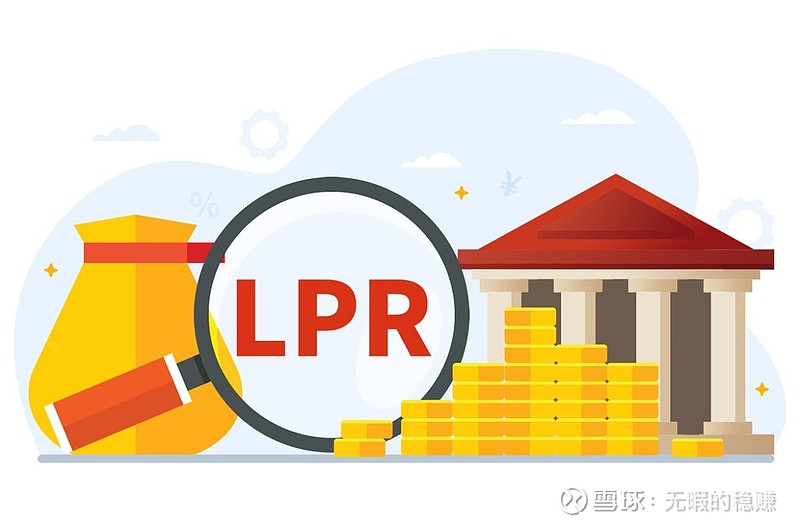 LPR连续11个月"按兵不动"：稳健为纲，预留政策空间 2026年4月20日，央行公布最新贷款市场报价利率（LPR）：1年期3.0%，5年期 ...